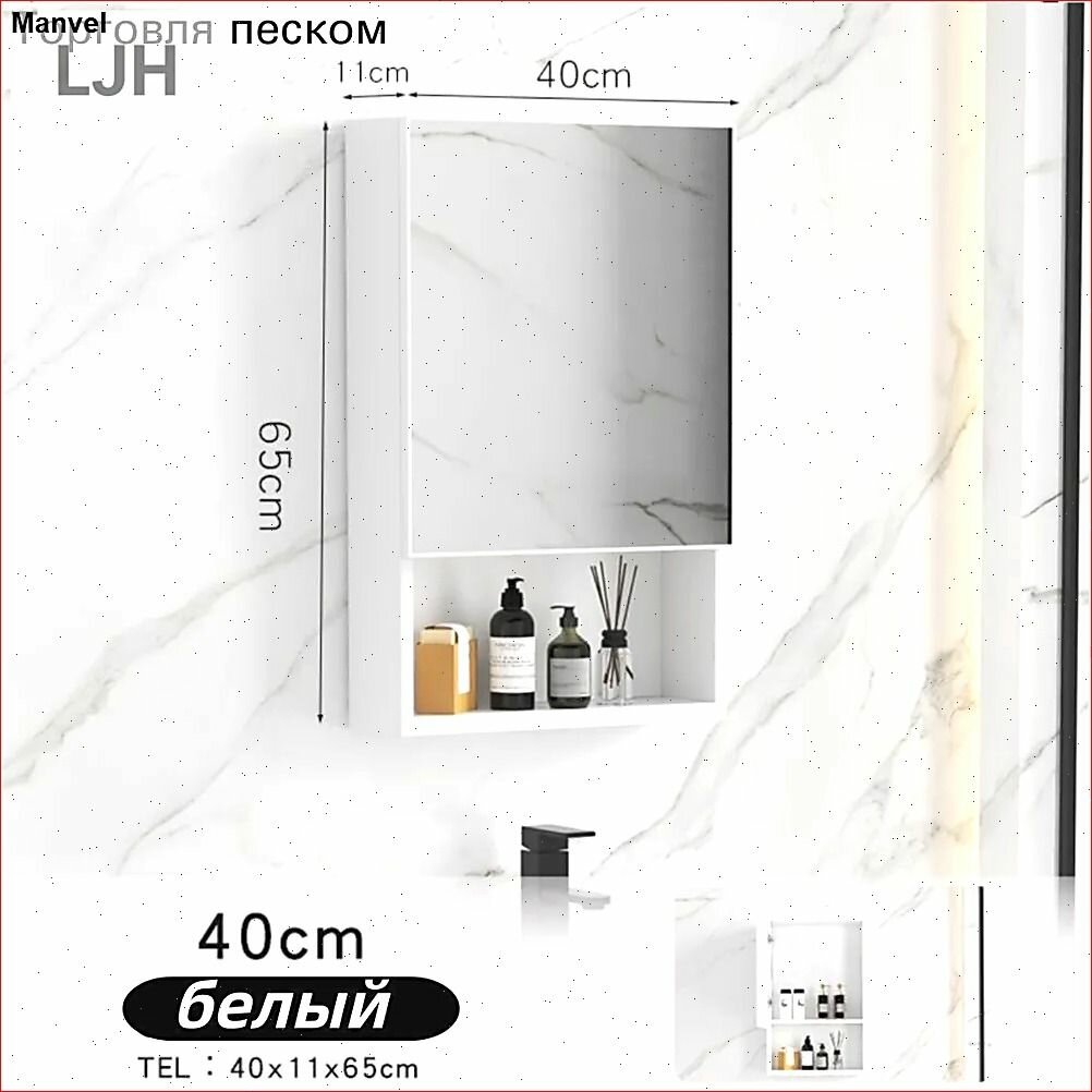 Шкаф для ванной, 40х11х65 см, Универсальный