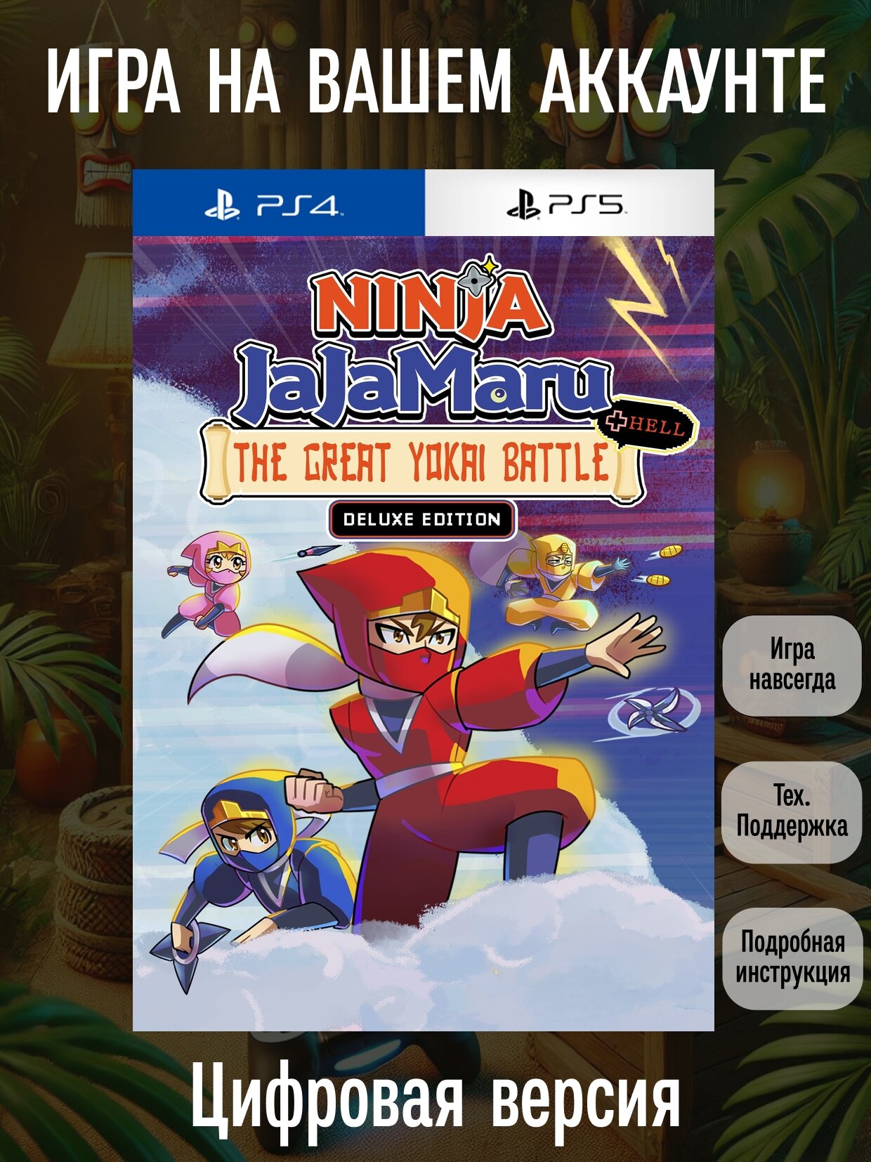 Ninja JaJaMaru: Retro Coll. | PlayStation 4/5 | английский язык | Боевики