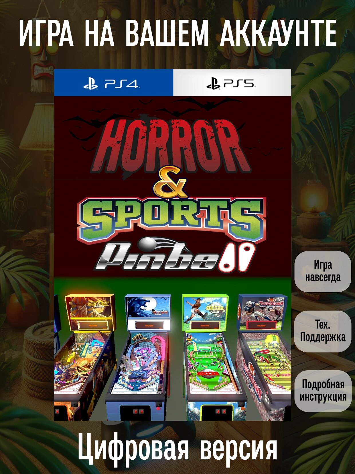 Horror & Sports Pinball | PlayStation 4/5 | английский язык | Аркада