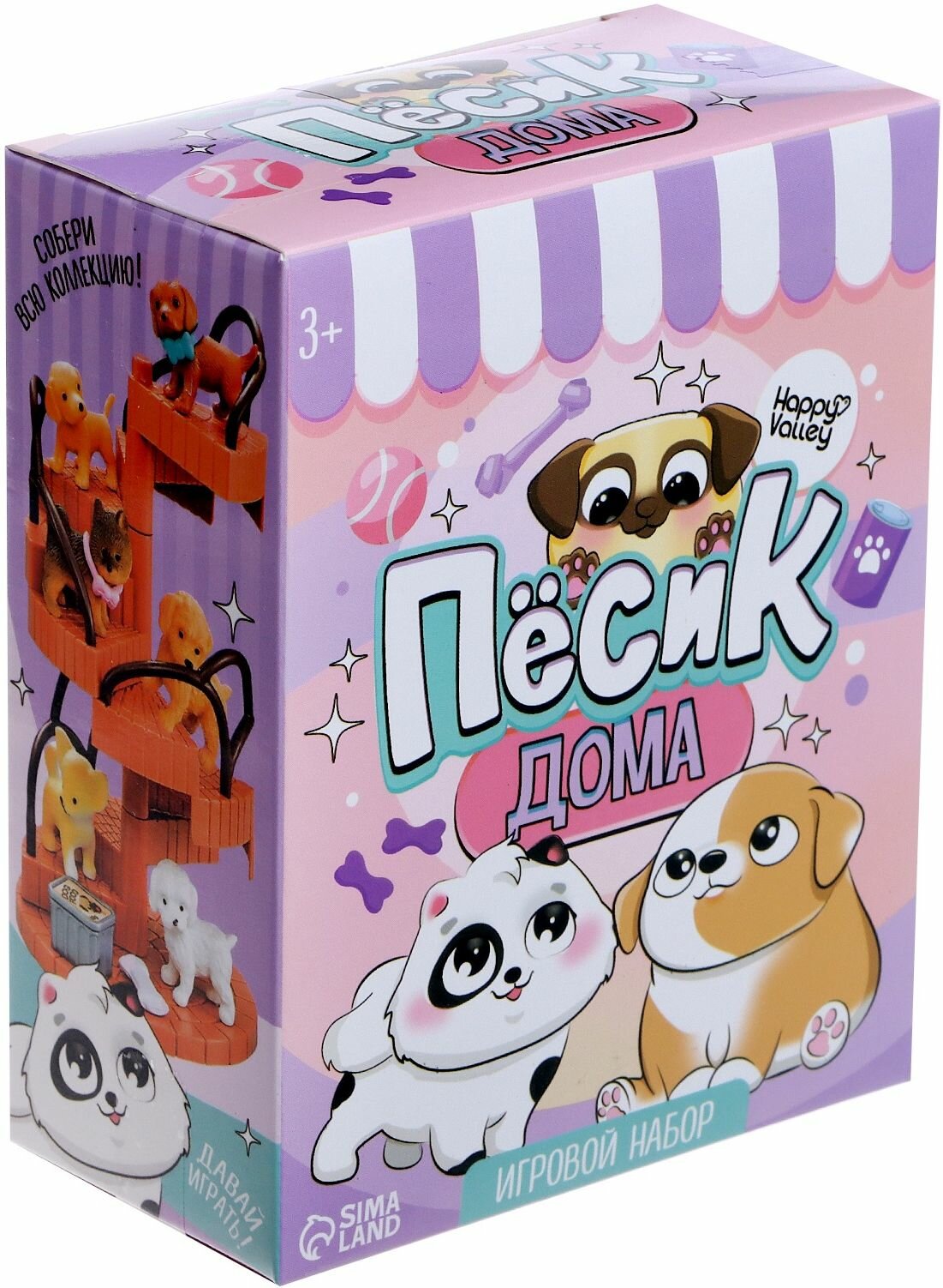 Игровой набор "Пёсик дома", игрушечный домашний питомец с аксессуарами, в комплекте фигурка собачки и домик, развивающая игрушка для сюжетно-ролевой игры, для малышей от 3 лет, в коробке