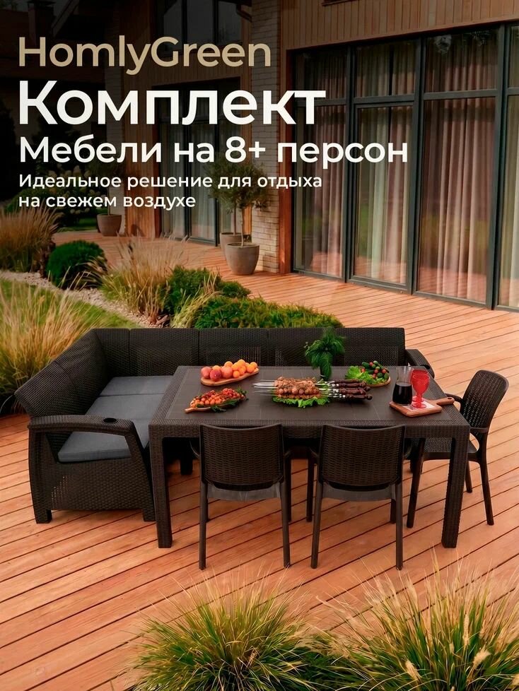 Комплект садовой мебели из ротанга Set 5+3стула+обеденный стол 160х95х75, с комплектом серых подушек