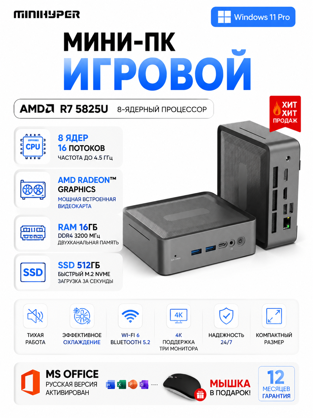 Мини ПК Ryzen 7 5825U 16ГБ 512ГБ SSD, мощный игровой компьютер, мини компьютер для работы, Radeon Vega 8, Windows 11