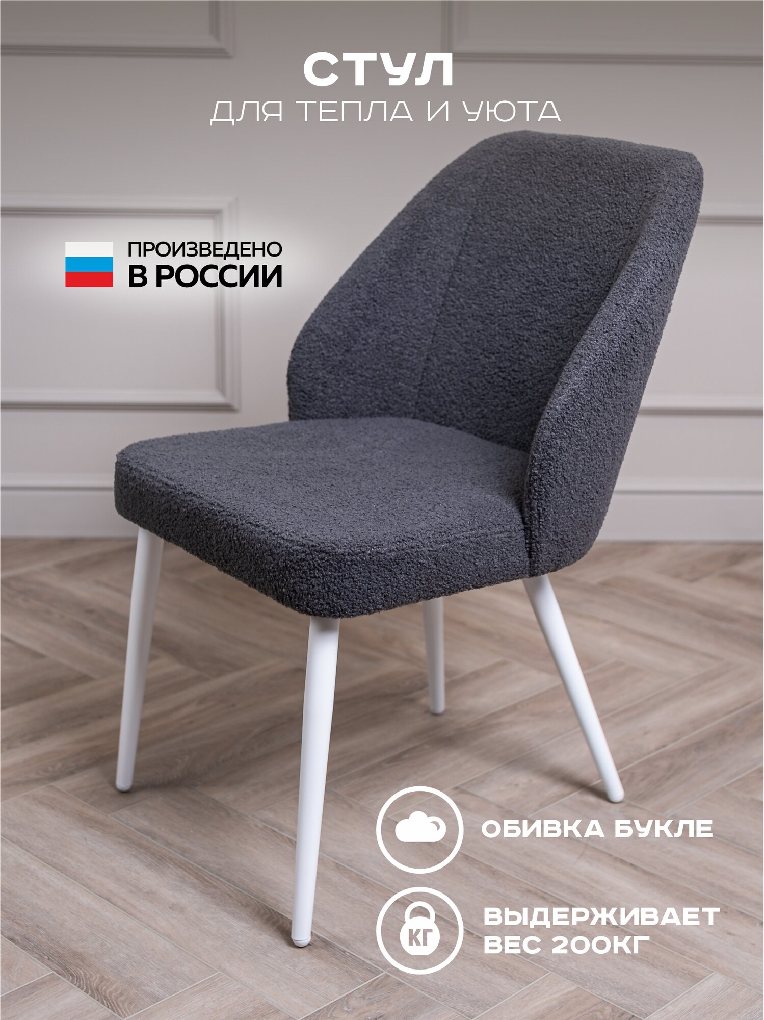 Стул кухонный Филберт обеденный, для письменного стола, для гостиной, для детской, в спальню, для дома, обеденный