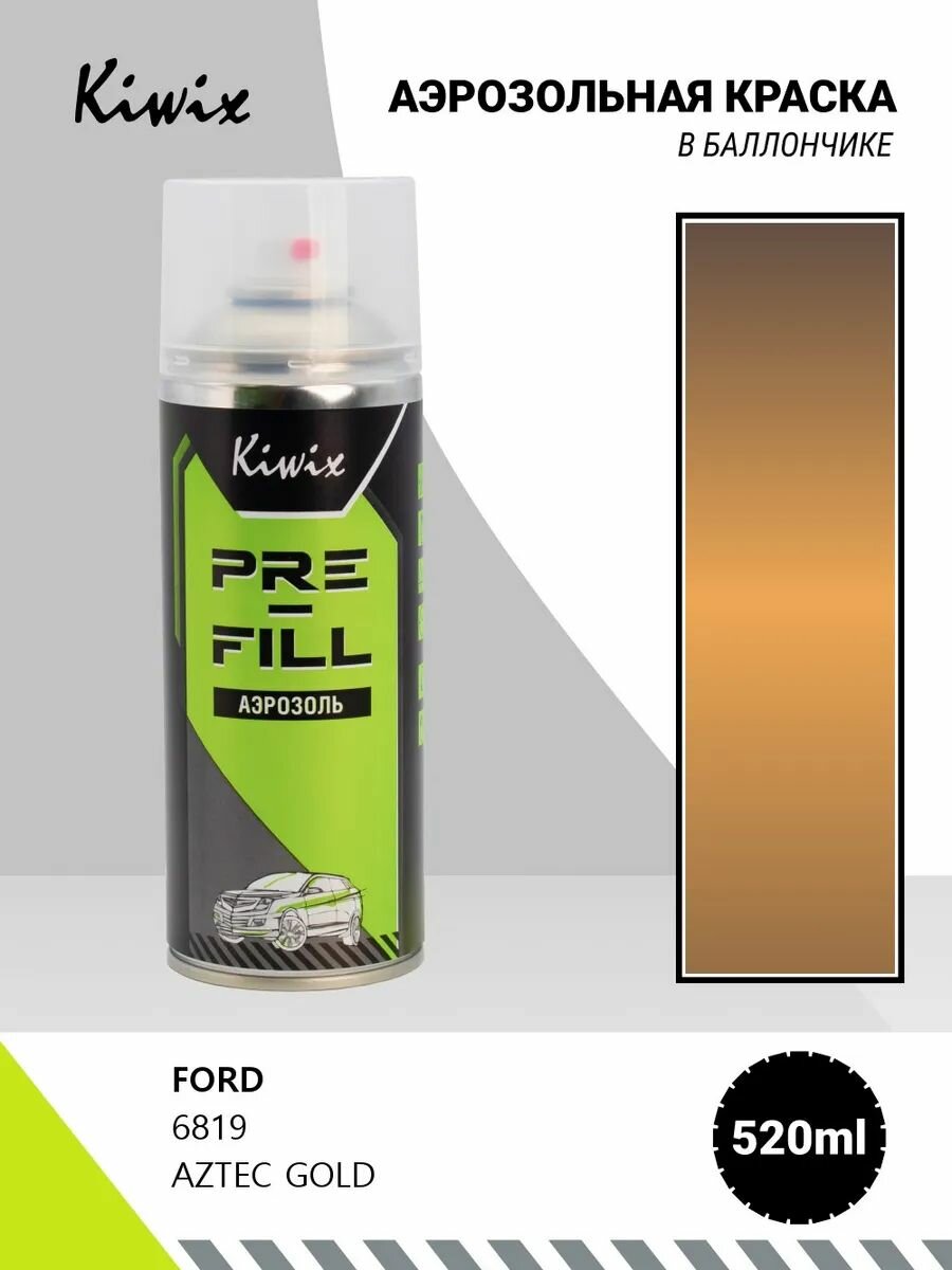 Аэрозольная краска FORD 6819 AZTEC GOLD 520мл