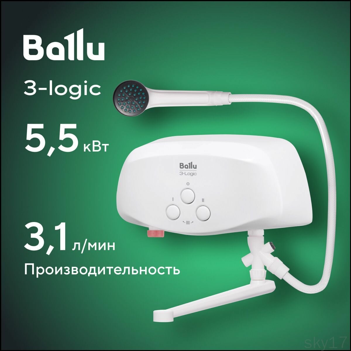 Водонагреватель проточный Ballu 3-Logic TS (5,5 kW) - кран+душ