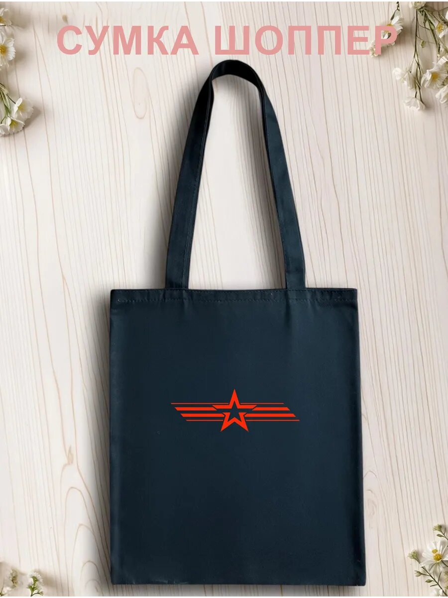 Сумка шоппер SHOPPERZW_41