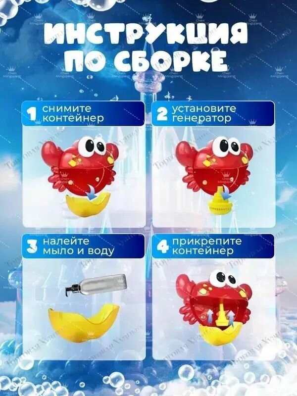 Игрушка для ванной Крабик музыкальный генератор пены, цвет красный / Детская игрушка для купания с мыльными пузырями / Интерактивный Пенный генератор для ванной со звуковыми эффектамиТорговля Хуанью