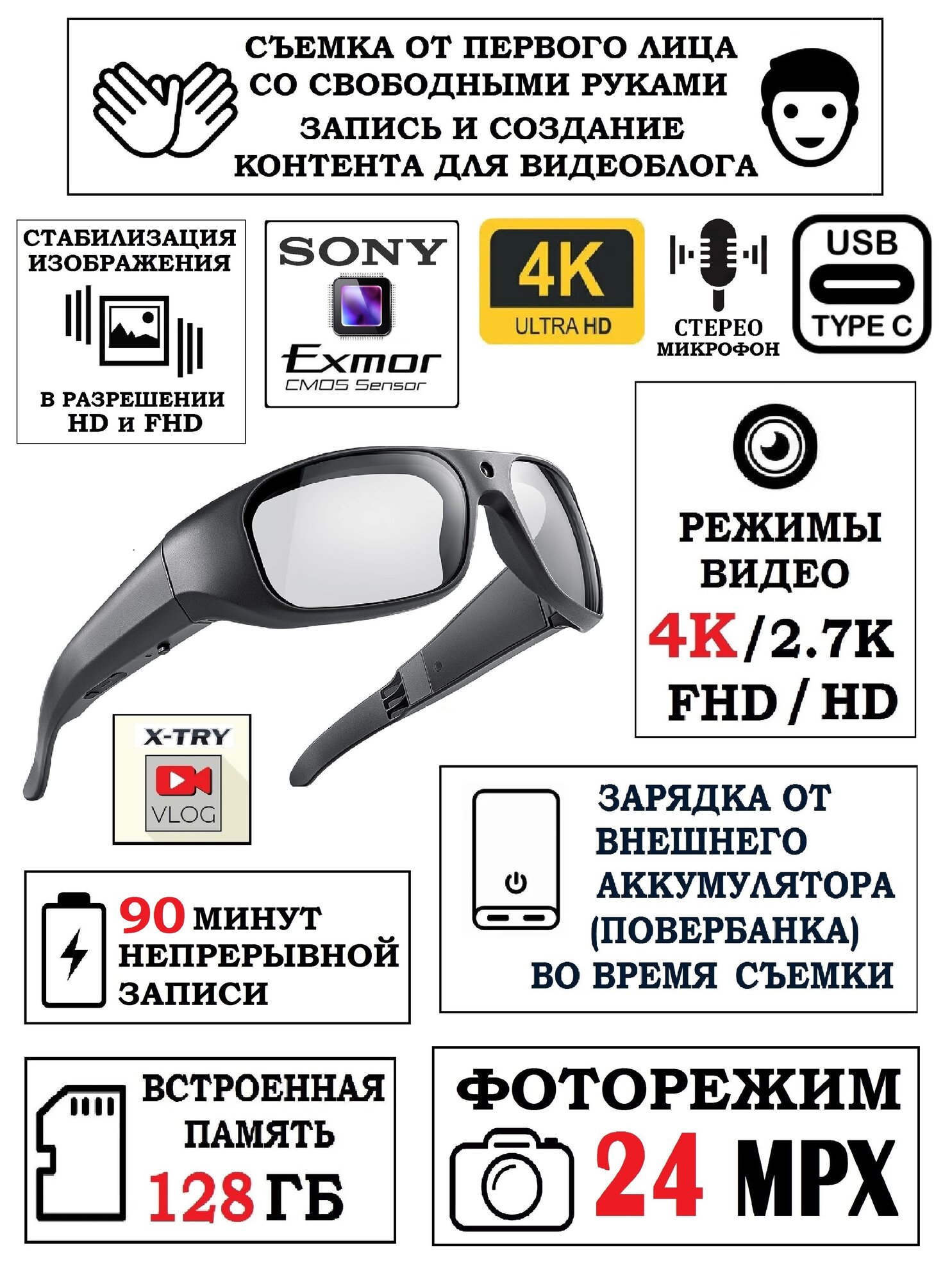 Очки с видеокамерой X-TRY XTG441 UHD 4K, 24 Мп, 128 GB CRISTAL