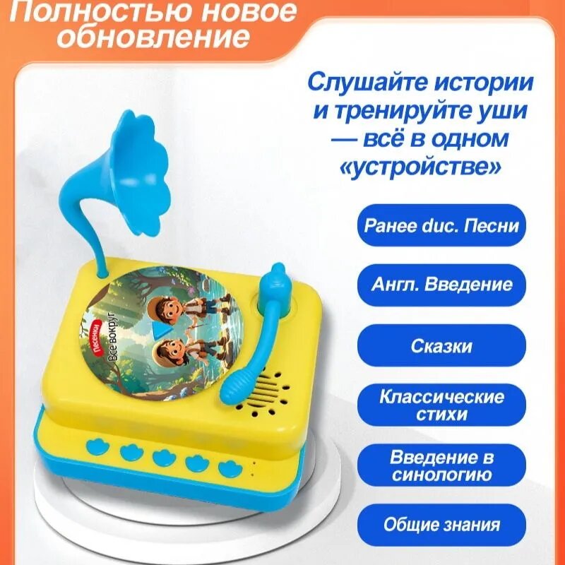 Интерактивный аппарат точного считывания для детей 3-8 лет, голосовое развитие, образовательные игры, изучение букв, чисел, стихов, экологичный материал, подарок для детей