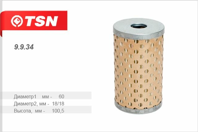 Фильтр ГУР SHAANХI Евро-2 DAF MAN VOLVO TSN 9.9.34