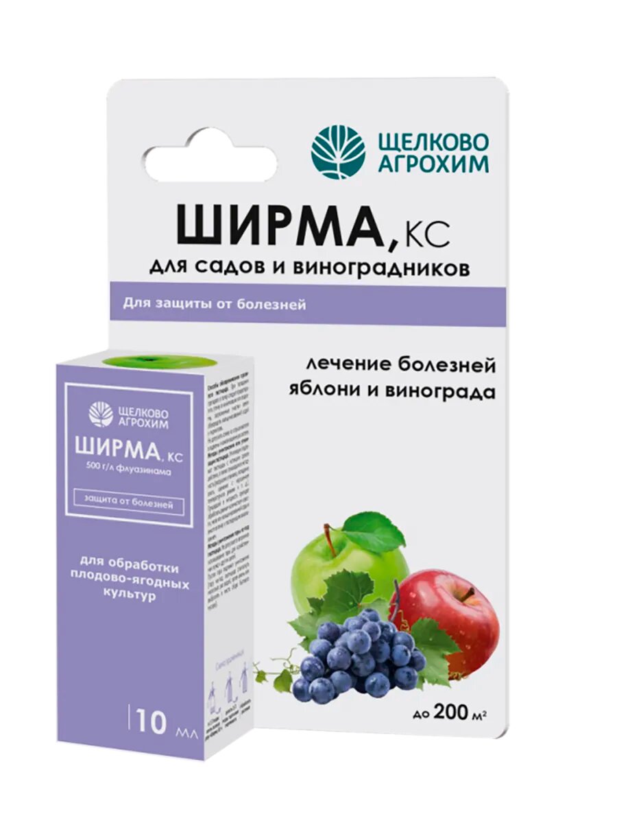 Фунгицид Ширма для плодовых от фитофтороза 10мл