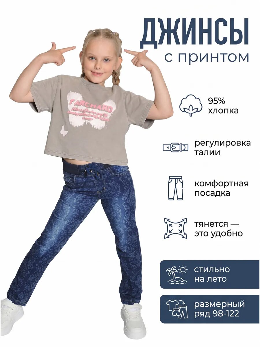 Джинсы Yuke jeans летняя