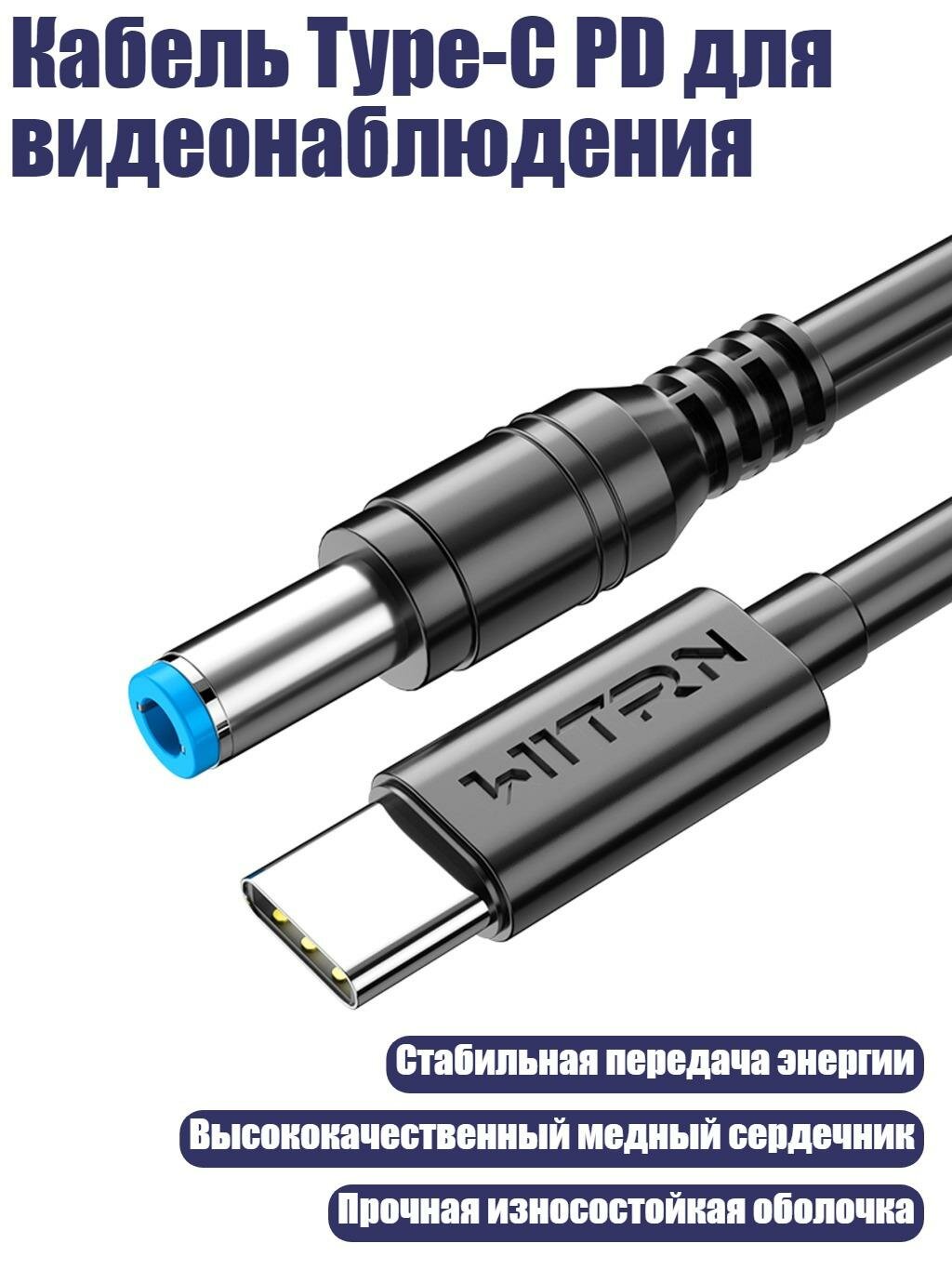 Кабель Type-C PD для видеонаблюдения, 20V