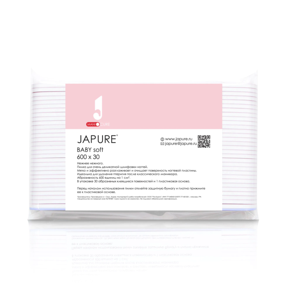 Japure Пилка для маникюра и педикюра Baby soft, абразив #600, 30шт