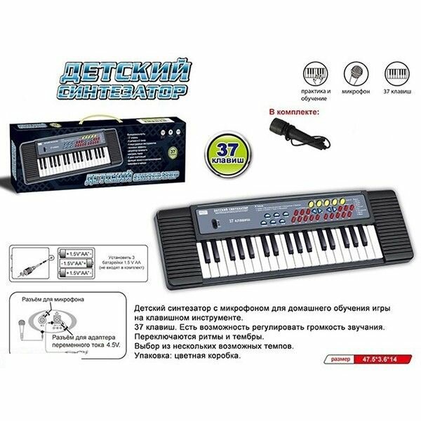 Синтезатор zyb-b3153-1 ZHORYA 37 клавиш, микрофон, без сетевой адаптер, в коробке