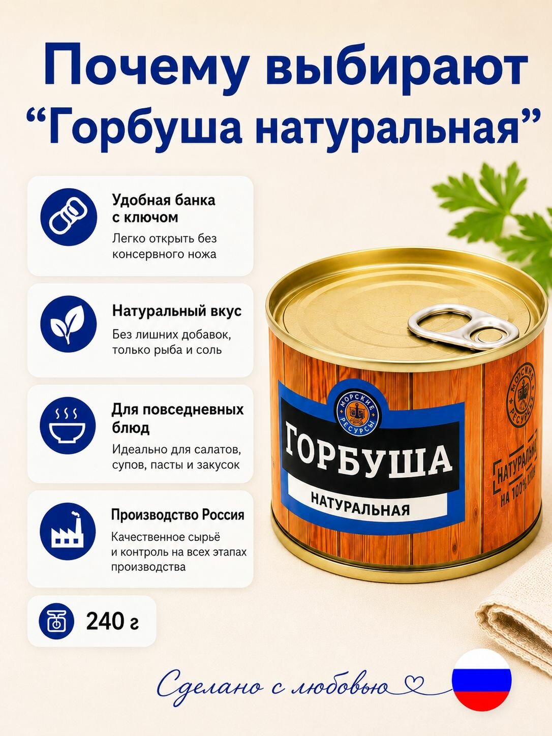 Горбуша натуральная 4 шт. — фото 1