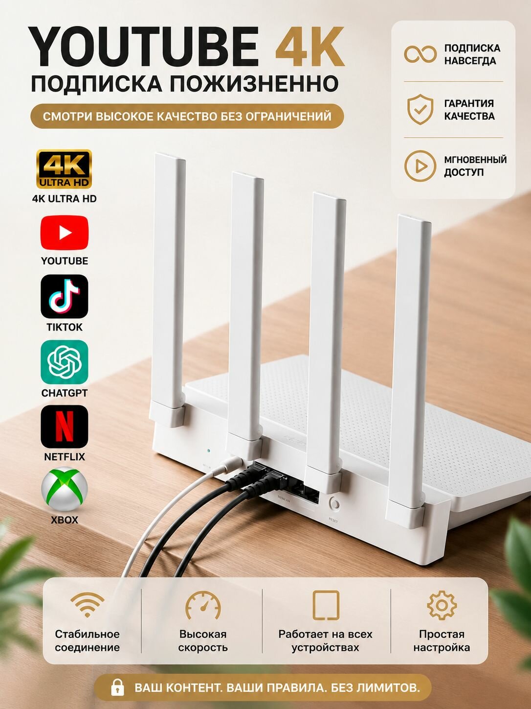 Роутер c OPENWRT VLESS3