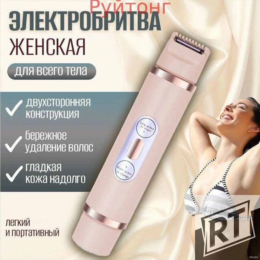 HOMEGLEAM Триммер SS810