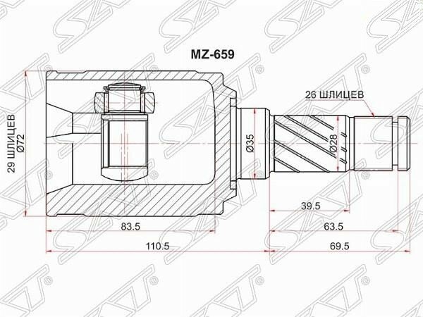 Шрус задний внутренний SAT MZ-659 Ford Kuga 08-13 / Volvo XC60 08-17
