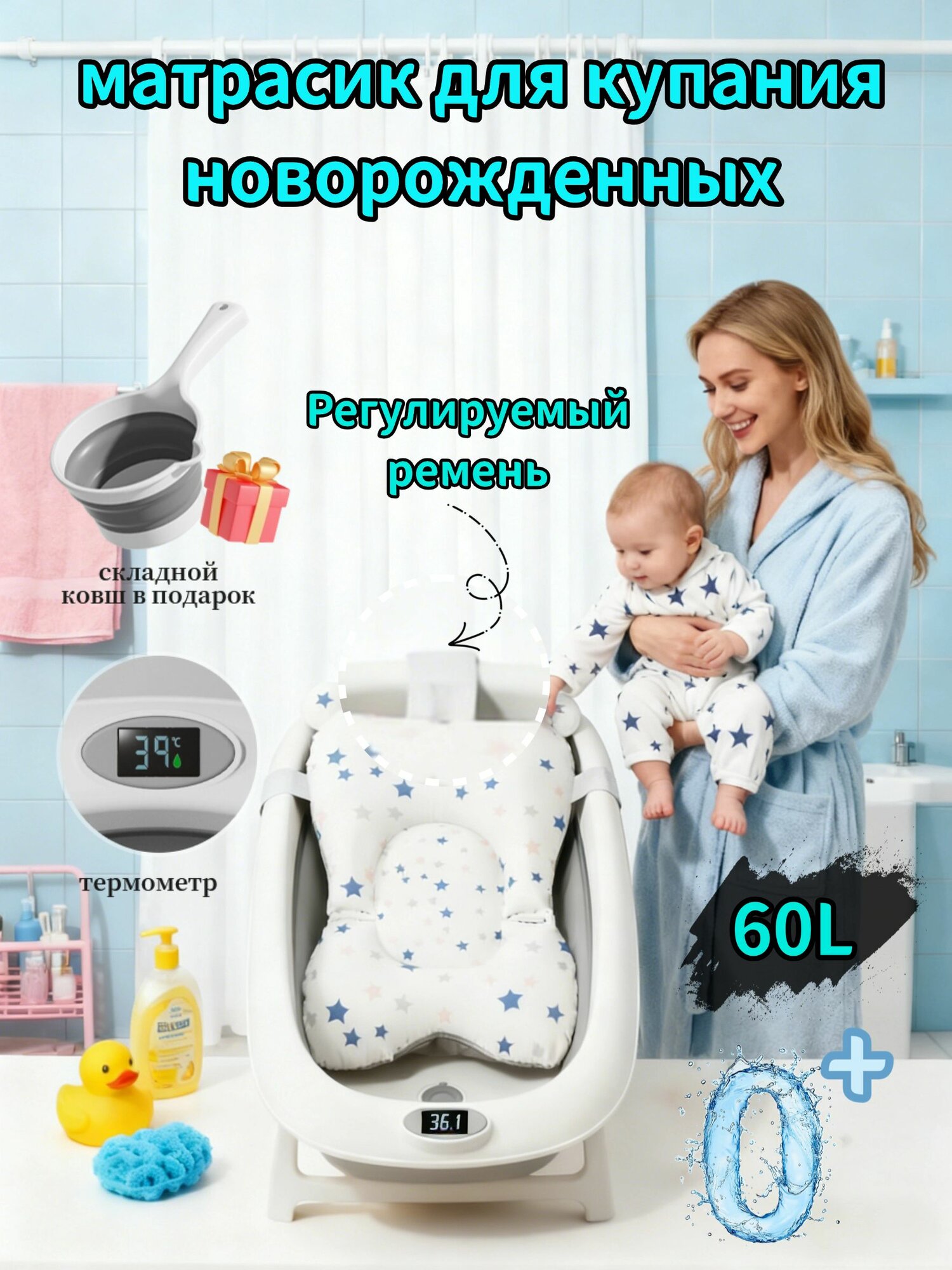Ванночка для новорожденных складная/ванна для новорожденных/складная ванночка/60L
