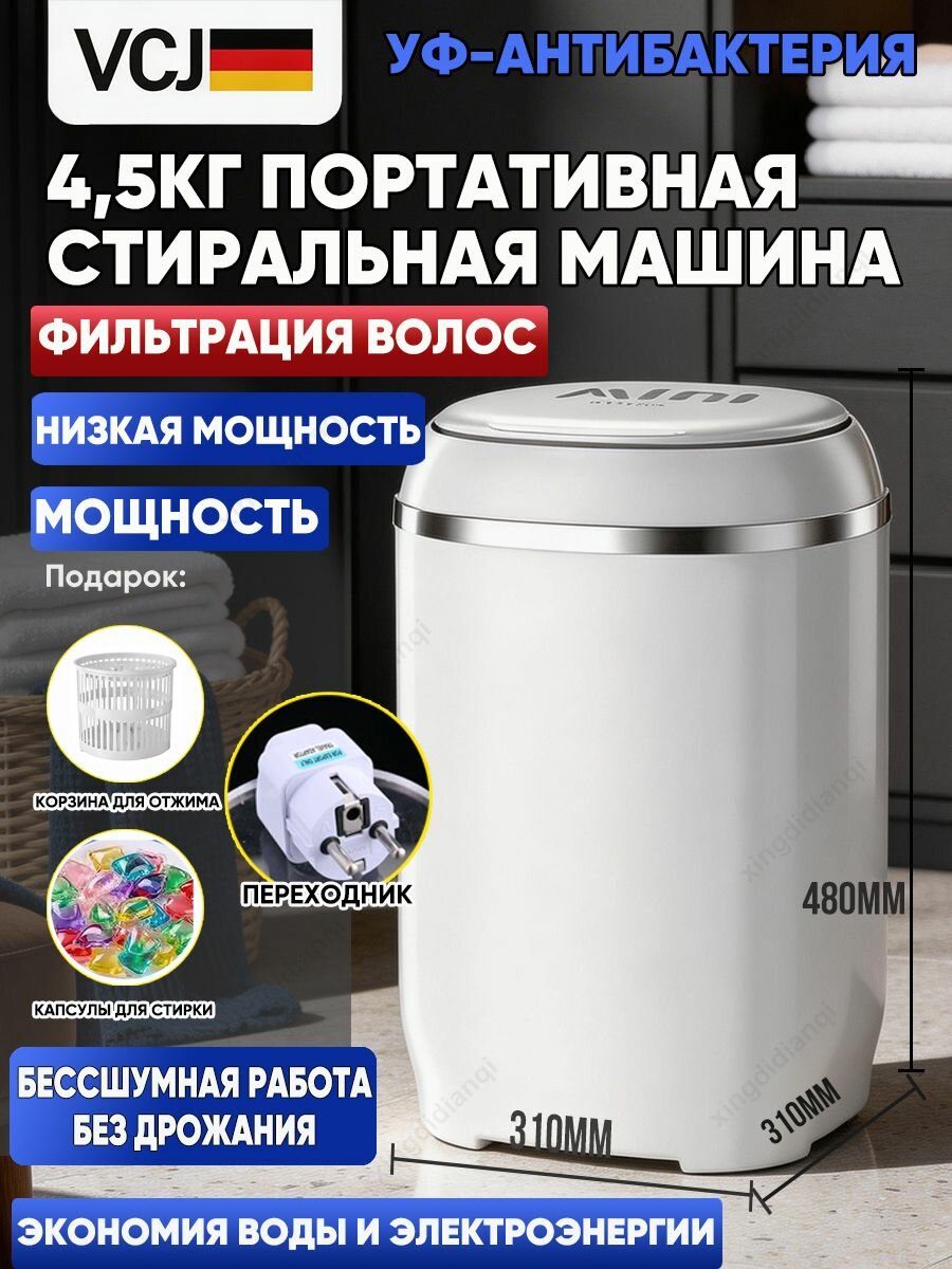 VCJ Портативная стиральная машина полуавтомат 25 л, отжим, синий свет, для дачи и общежития, Мощный современный двигатель