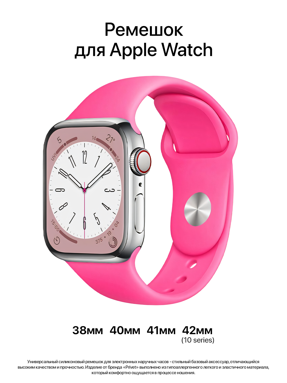 Ремешок силиконовый для Apple Watch 38/40/41 мм Series 1–10, SE, ярко-розовый