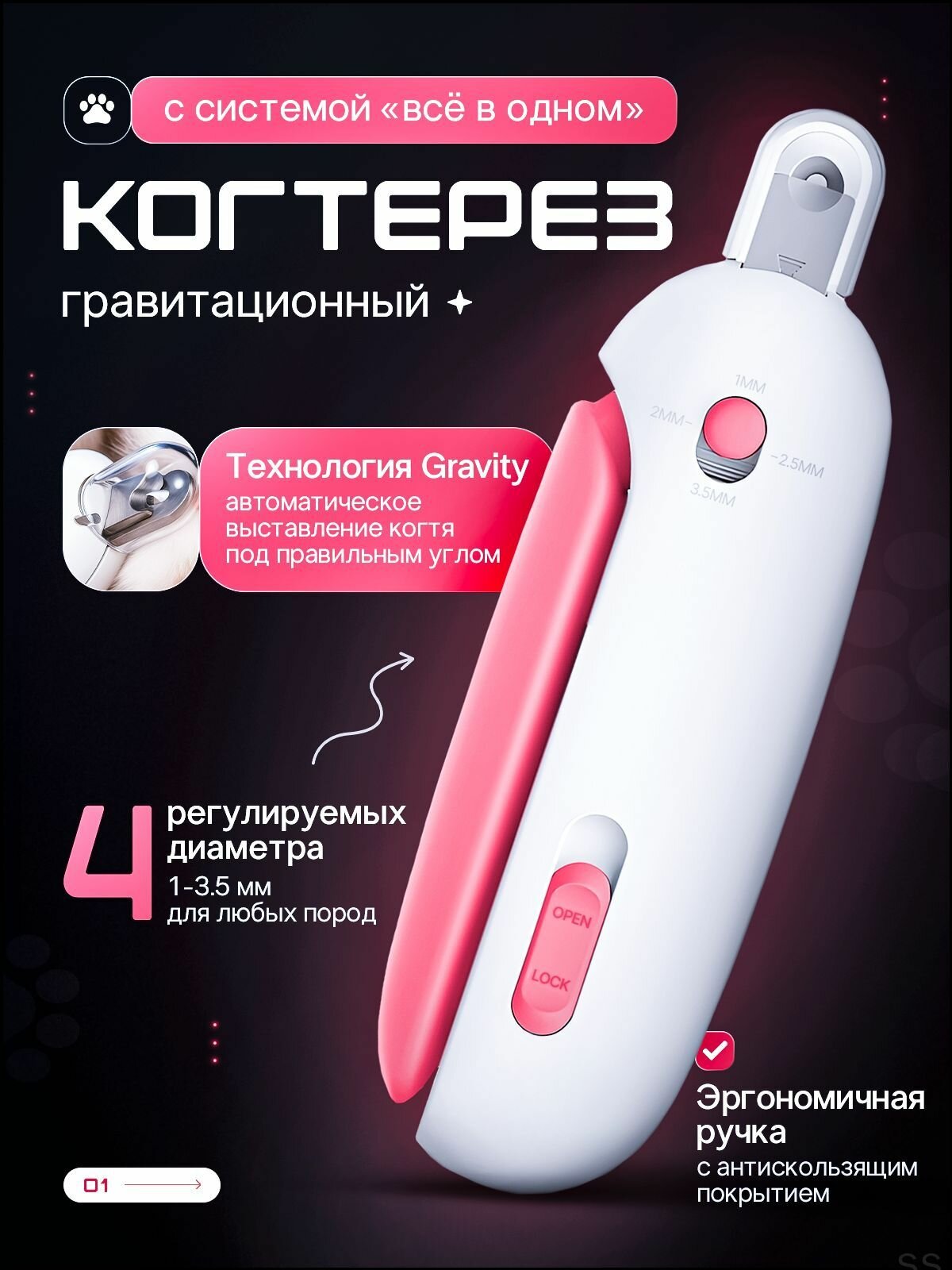 Ножницы для когтей кошек и собак, с пилочкой, контейнером и ограничителем