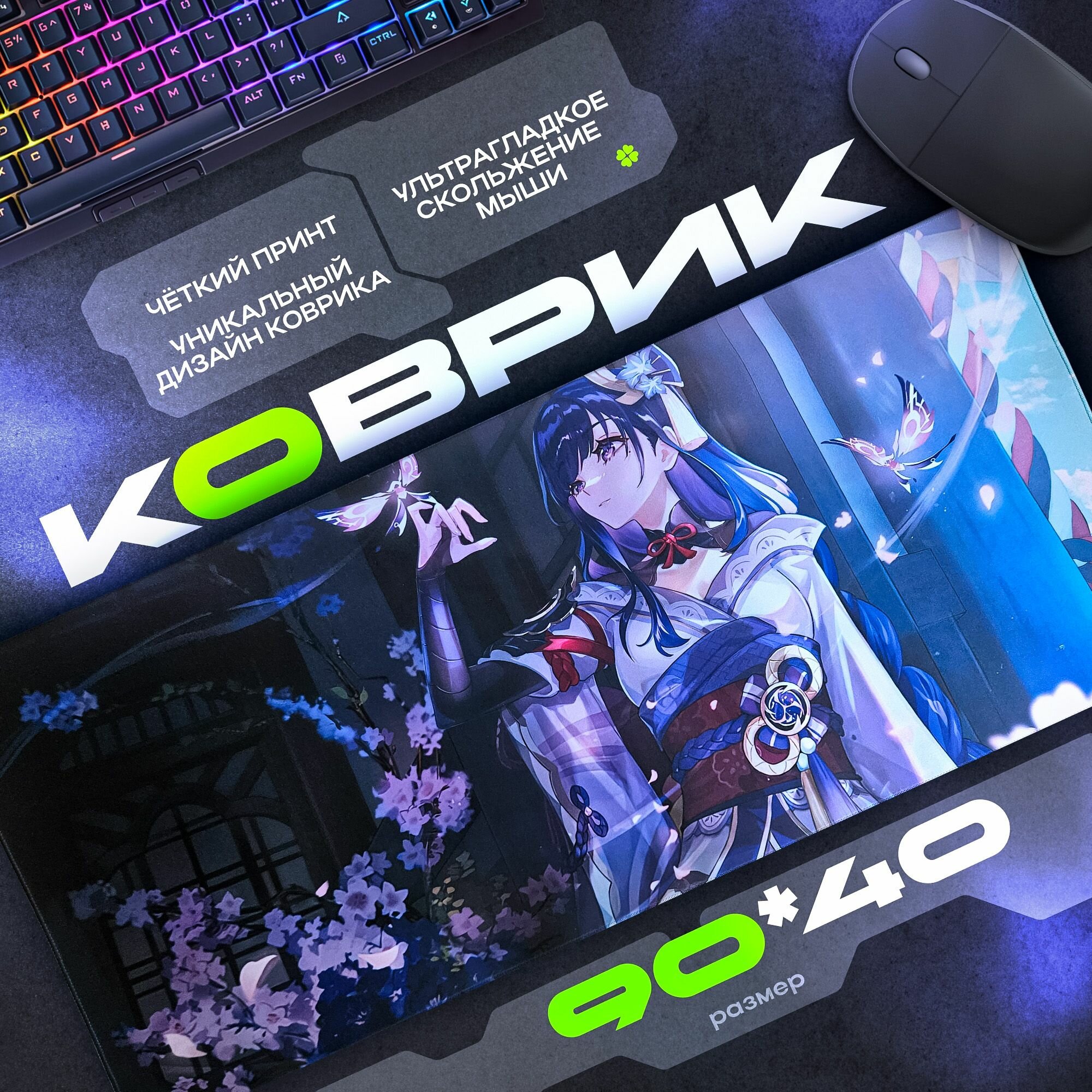 Коврик для мышки игровой, большой, 900х400 с аниме принтом Геншин Импакт