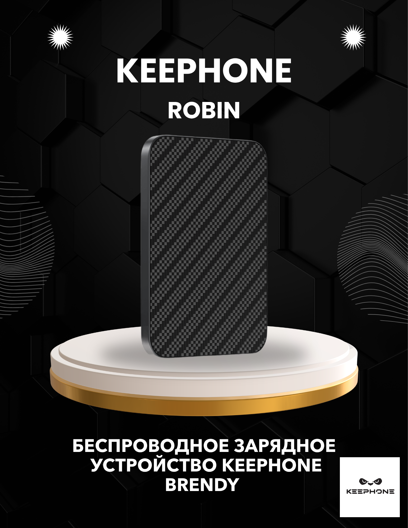 Powerbank Keephone Robin, внешний аккумулятор, внешнее зарядное устройство, павербанк тонкий