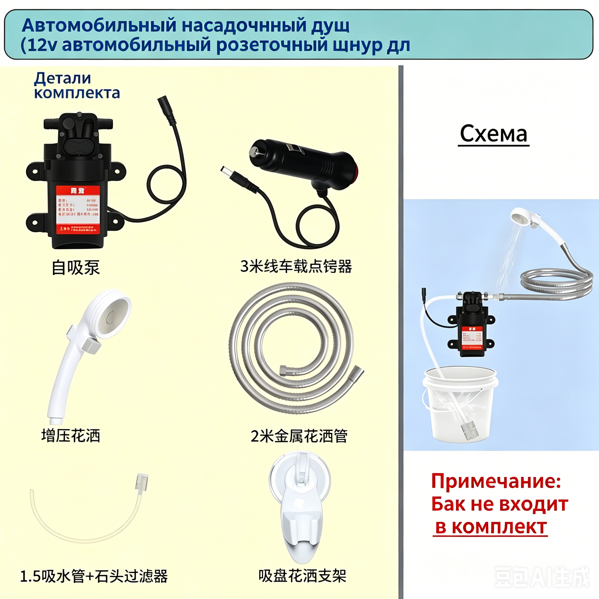 Портативный душ, приспособление для купания, открытый, электрический простой самовсасывающий душ
