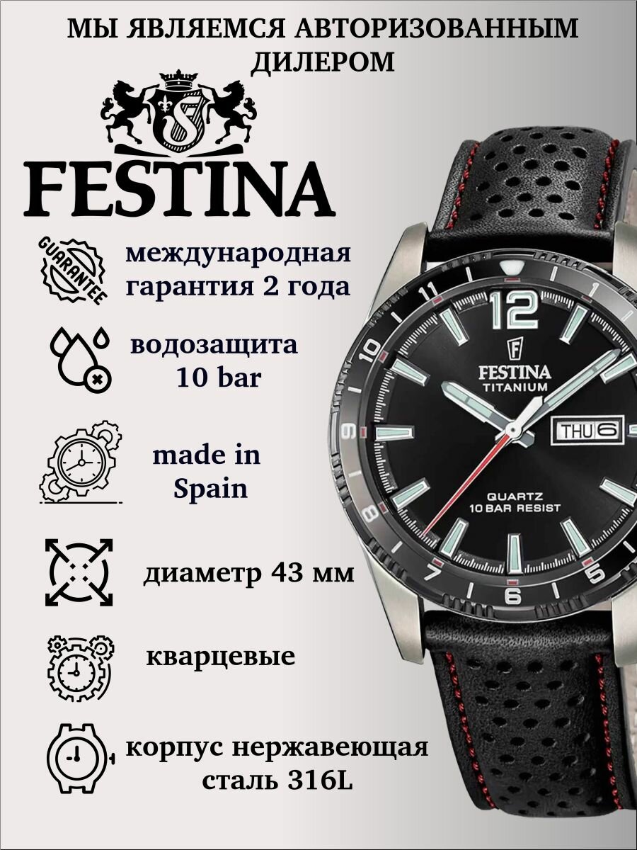  FESTINA