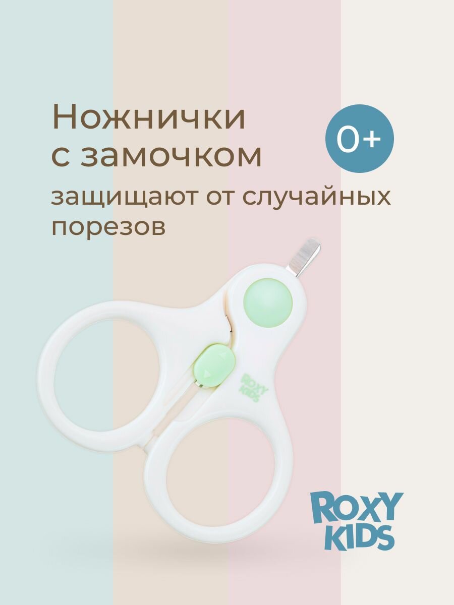 Ножницы для новорожденных детские для ногтей маникюрные с замком, цвет мятный маникюрные ножницы ножницы для ногтей