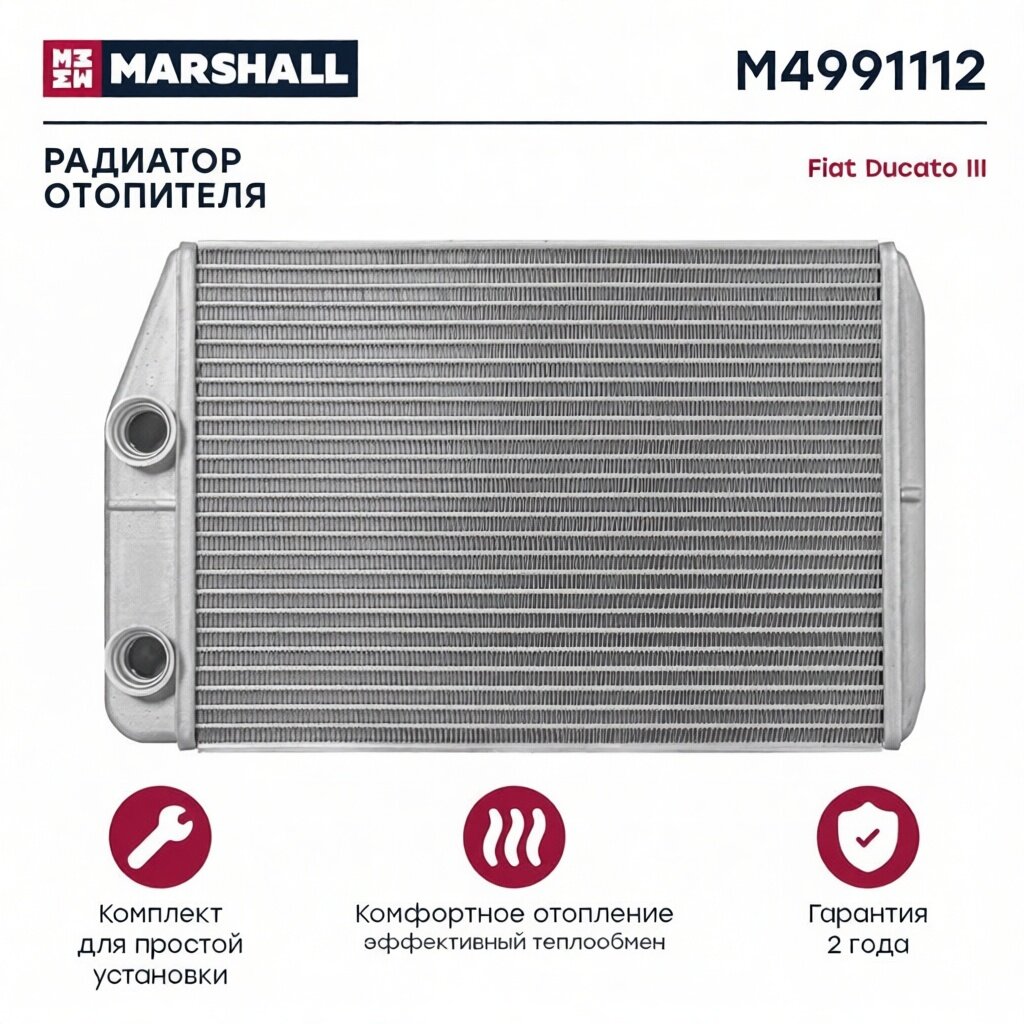 Радиатор отопителя Fiat Ducato III 06- M4991112 MARSHALL арт. M4991112