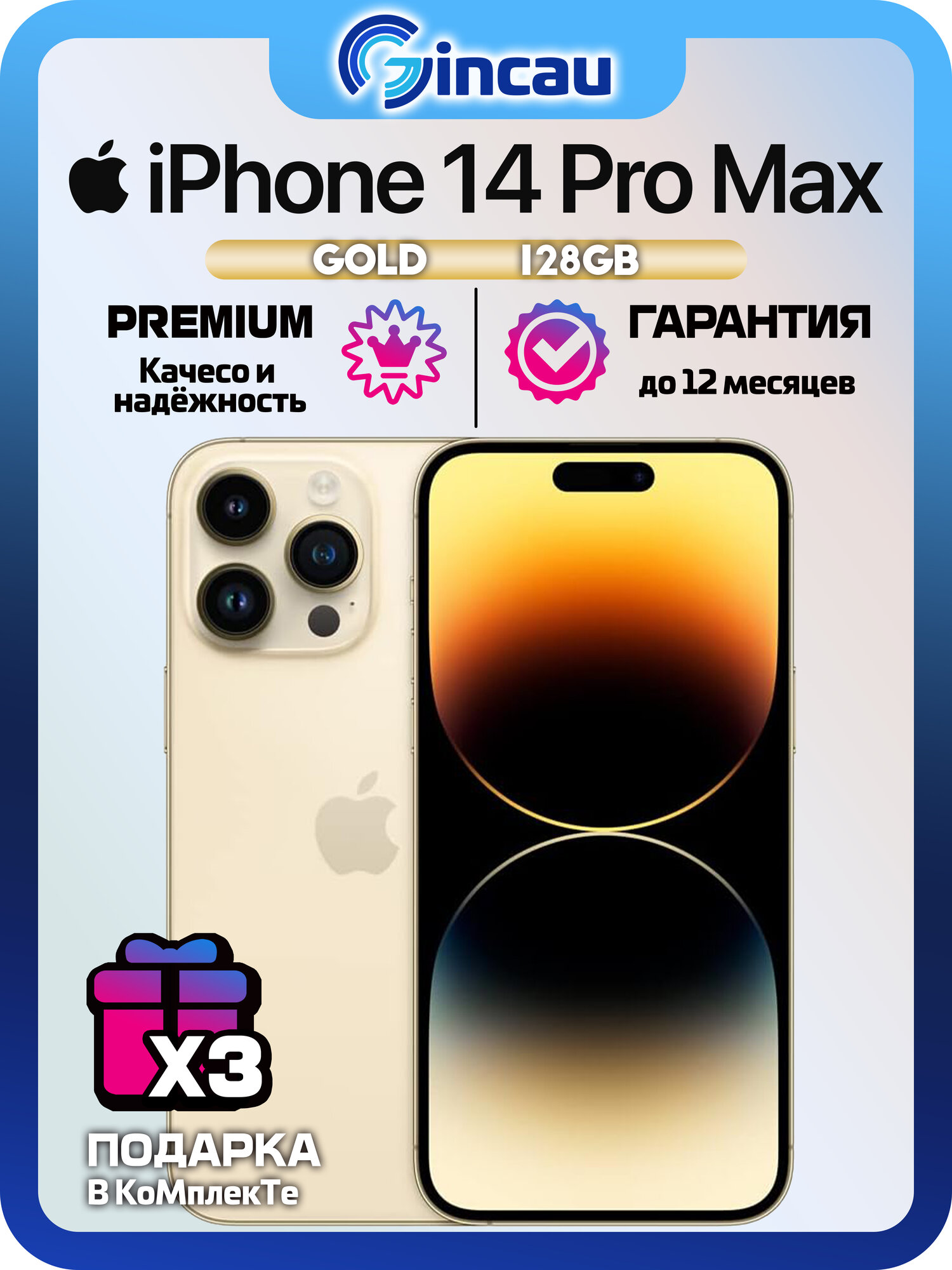 Смартфон Apple iPhone 14 Pro Max, 6ГБ+128ГБ, золотистый, nano SIM + eSIM