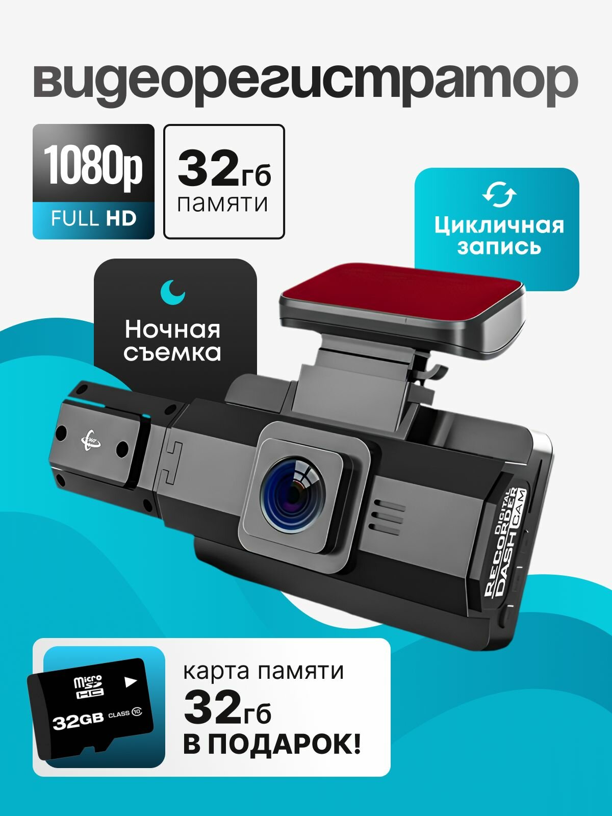 Видеорегистратор автомобильный, Full HD