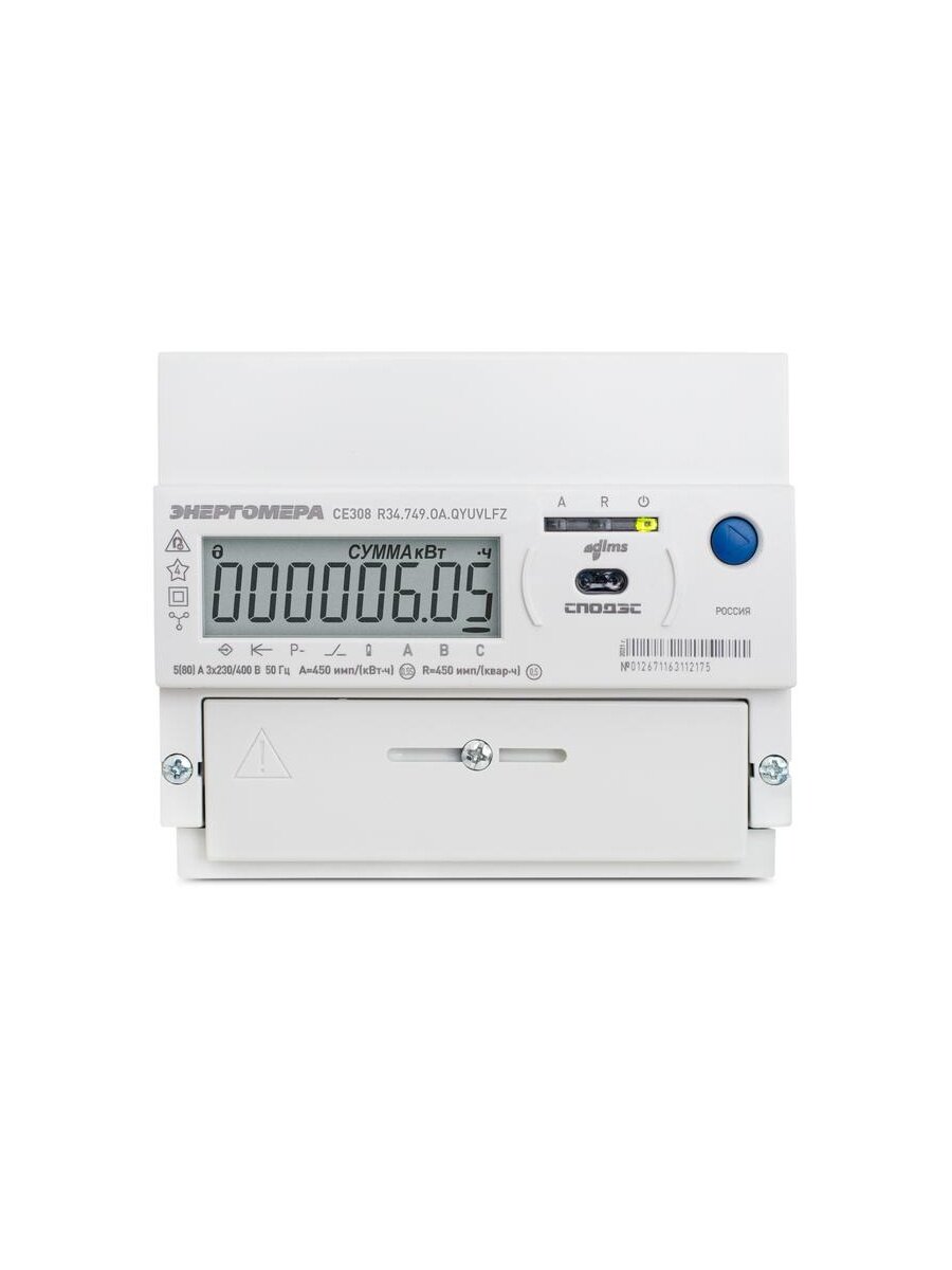 Счетчик CE308 R34.749. OA. QYUVLFZ SPds 3ф многотариф. RS-485 многофункц. Энергомера 101005007013572