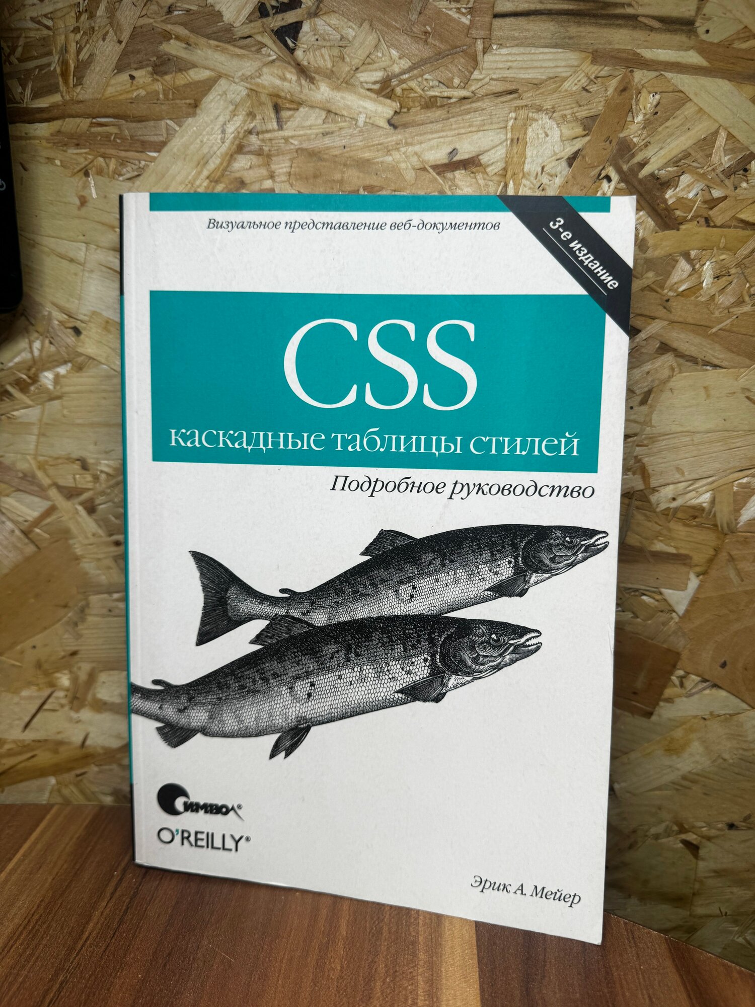CSS каскадные таблицы стилей