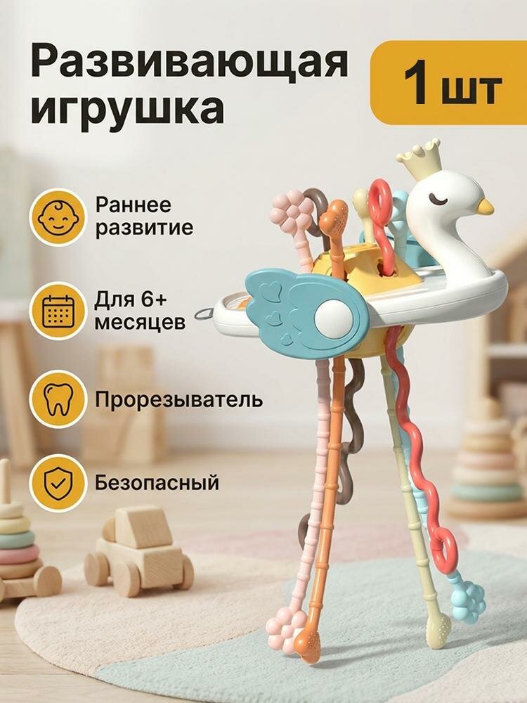 Игрушки животные на веревочке