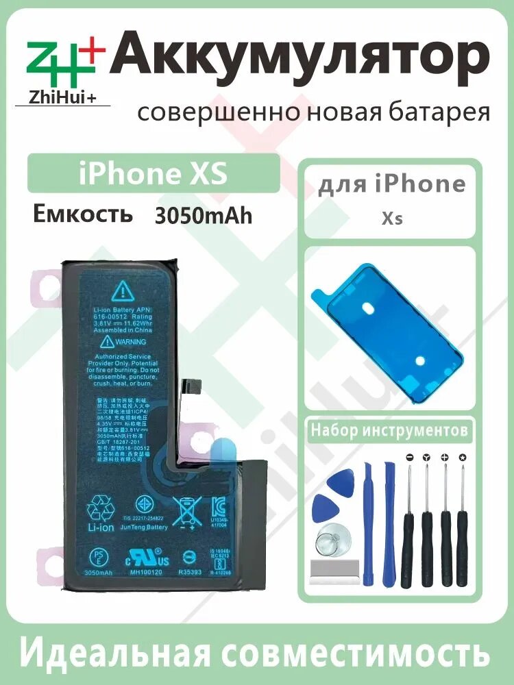 Совершенно новая батарея увеличенной ёмкости для для Apple iPhone XS (3050 мАч ) , Совершенно новый, без циклов зарядки