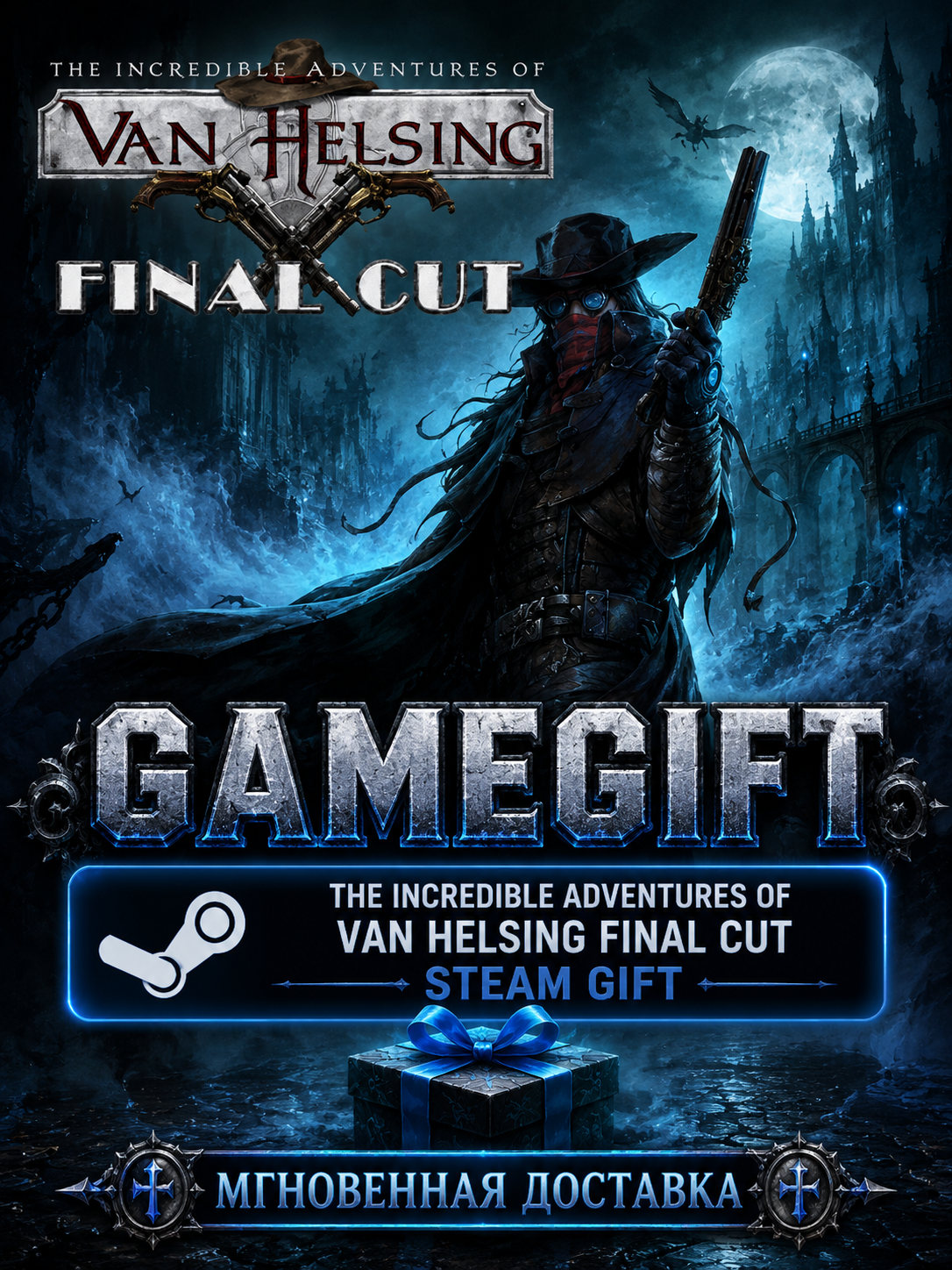 Игра The Incredible Adventures of Van Helsing: Final Cut для STEAM ПК (PC) | Страна активации - Кувейт | Подарком на Ваш аккаунт | Автовыдача