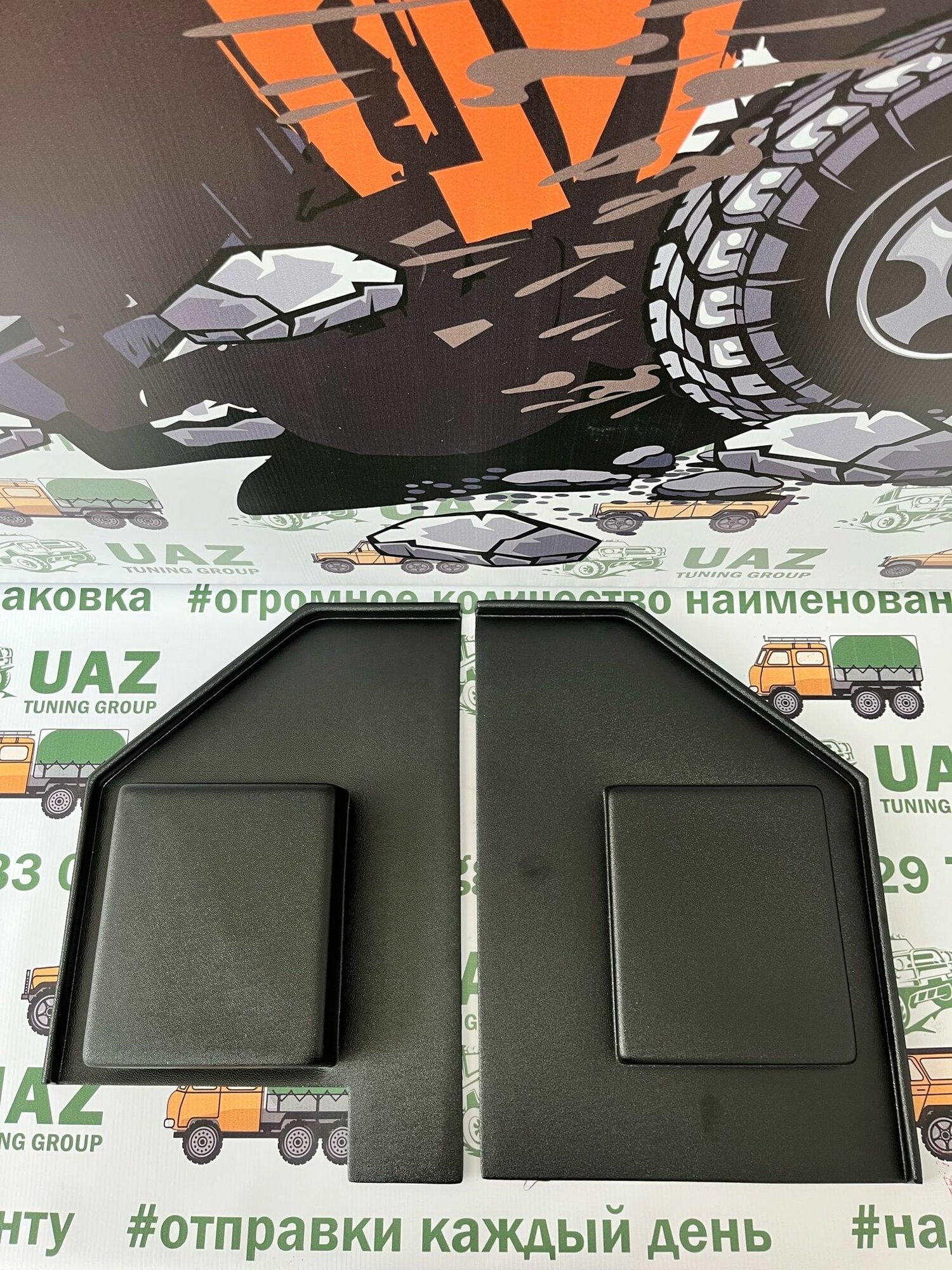 Боковины передних стоек салона УАЗ 469, 3151, 31519 Хантер (комплект 2 шт.)