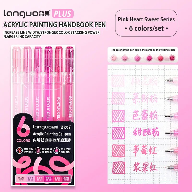 Гелевые ручки Languo Pink Heart, 6 цветов