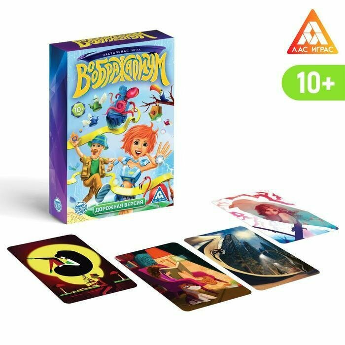 Настольная игра на фантазию и ассоциации Дорожный воображариум