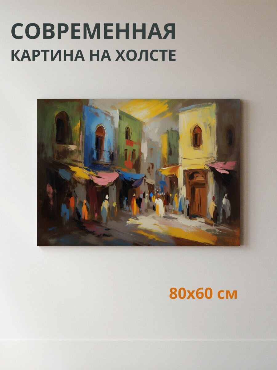 Картина на холсте Настенная картина в современном стиле 80x60 см