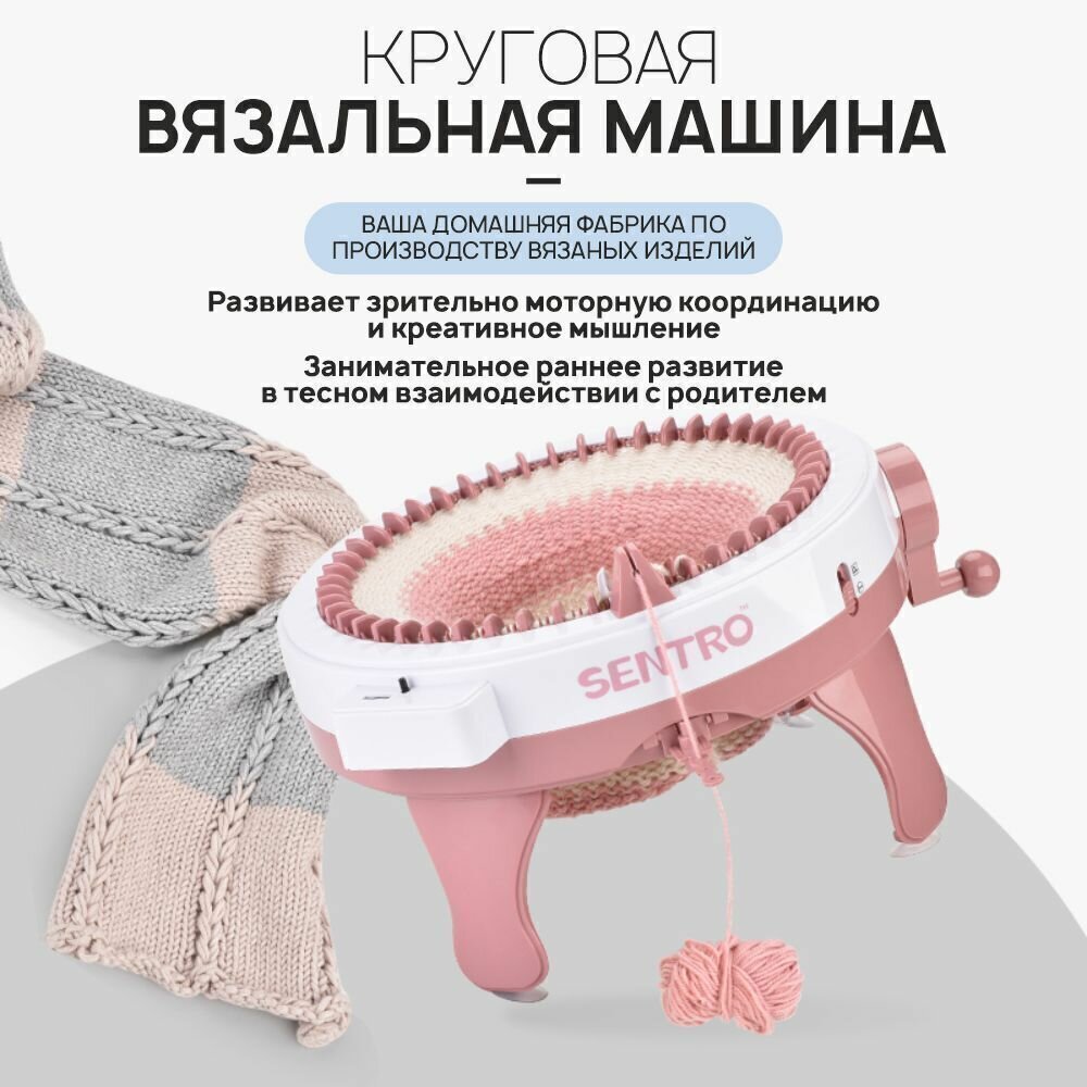 Машинка для вязания