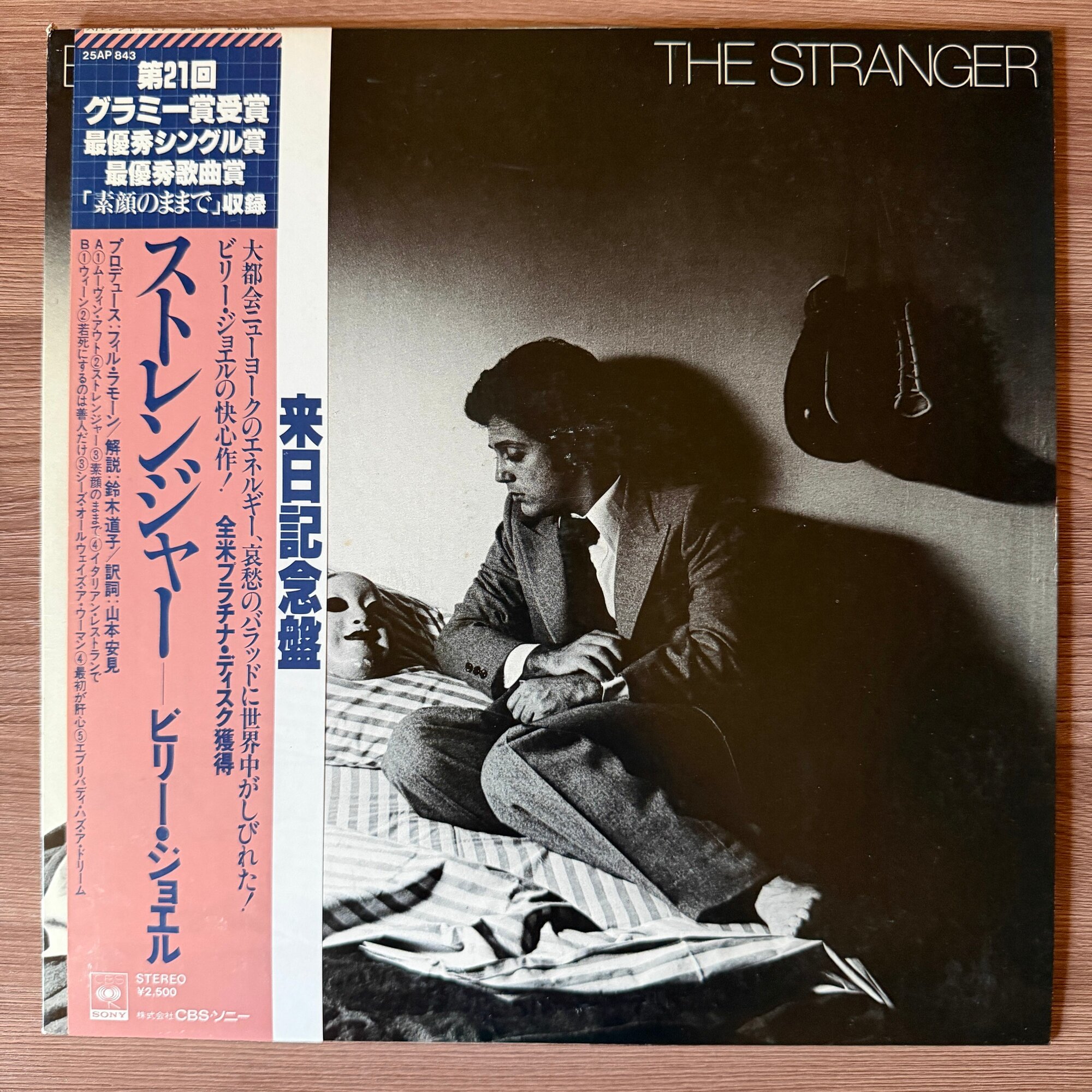 Виниловая пластинка Billy Joel The Stranger (Япония 1978г.)