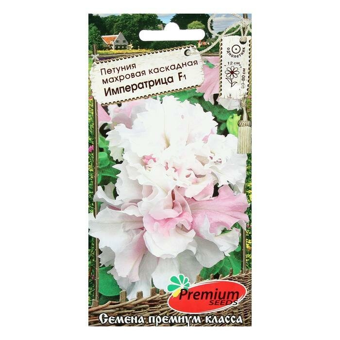 Семена цветов Premium seeds Петуния махровая каскадная "Императрица" F1, 8-10 шт (00-00002989)