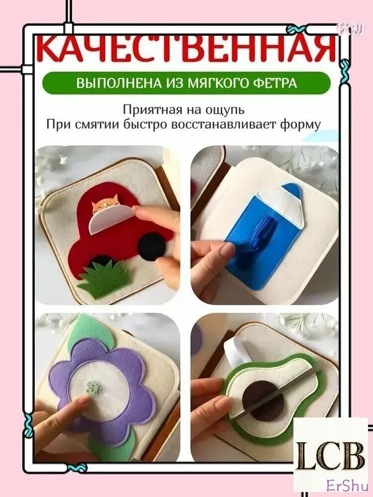 Книжка-игрушка, прочная ткань рипстоп для повседневного использования и поездок — фото 1
