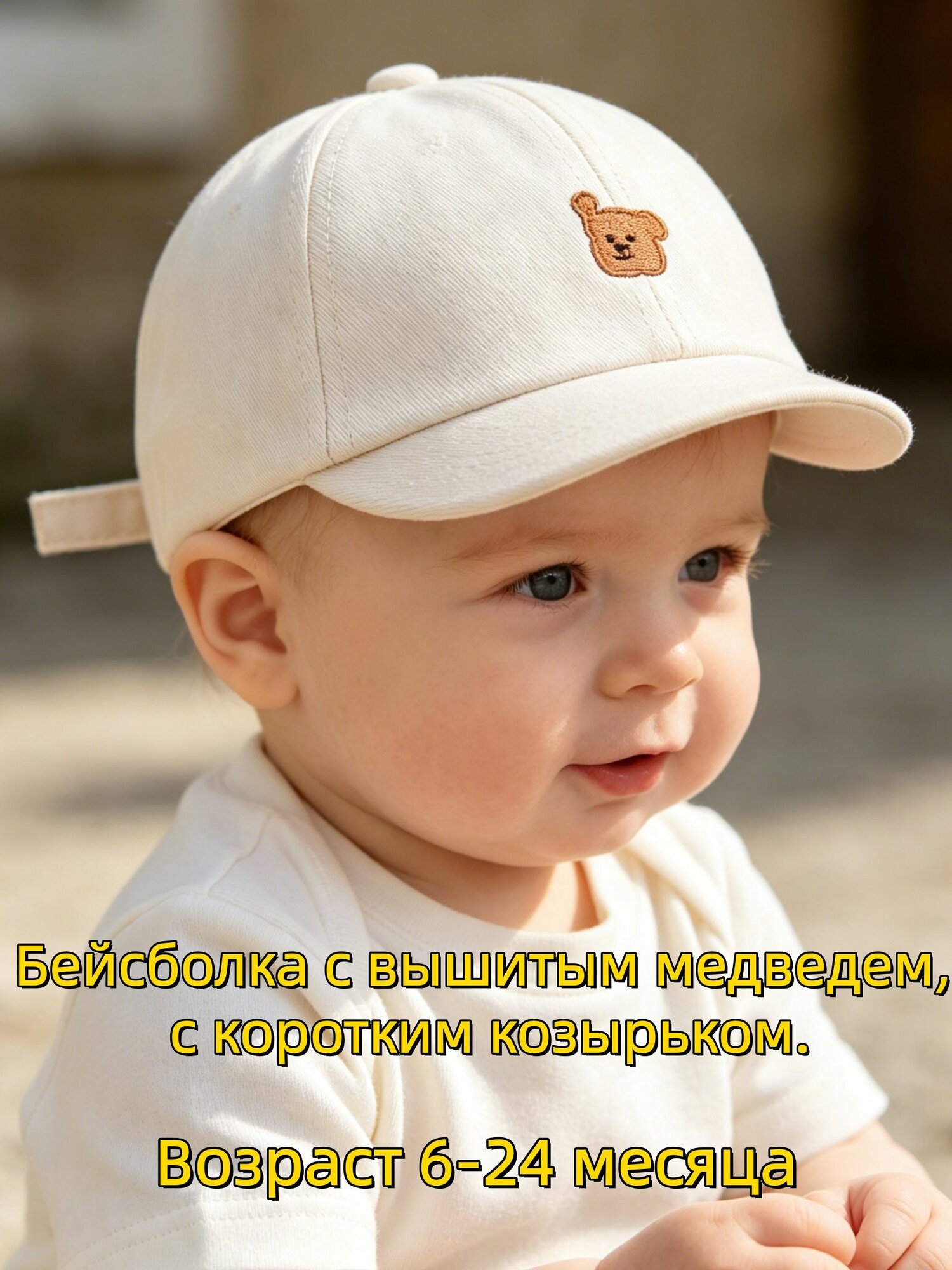 Бейсболка  Базовая коллекция для мальчиков