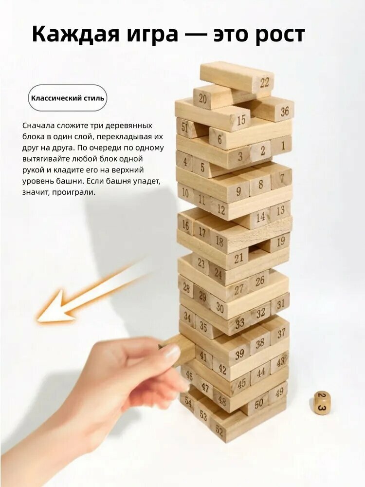 Набор деревянных кубиков Джанга для детей 3-12 лет /Развивающая игра для моторики и логики /Экологичный и безопасный подарок